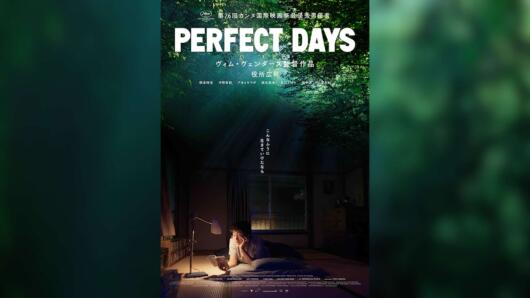PERFECT DAYS – そんなには褒めないよ。映画評